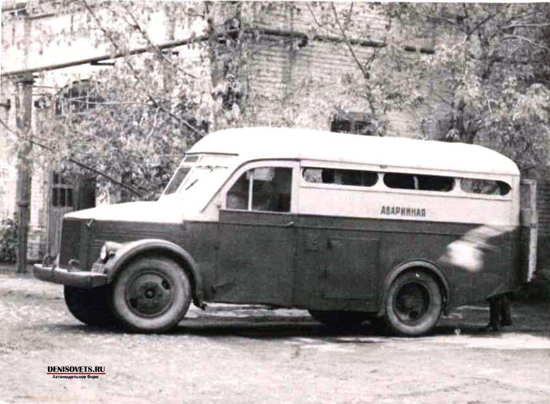 Автомобили аварийных служб, в основу которых был положен кузов почтового фургона.