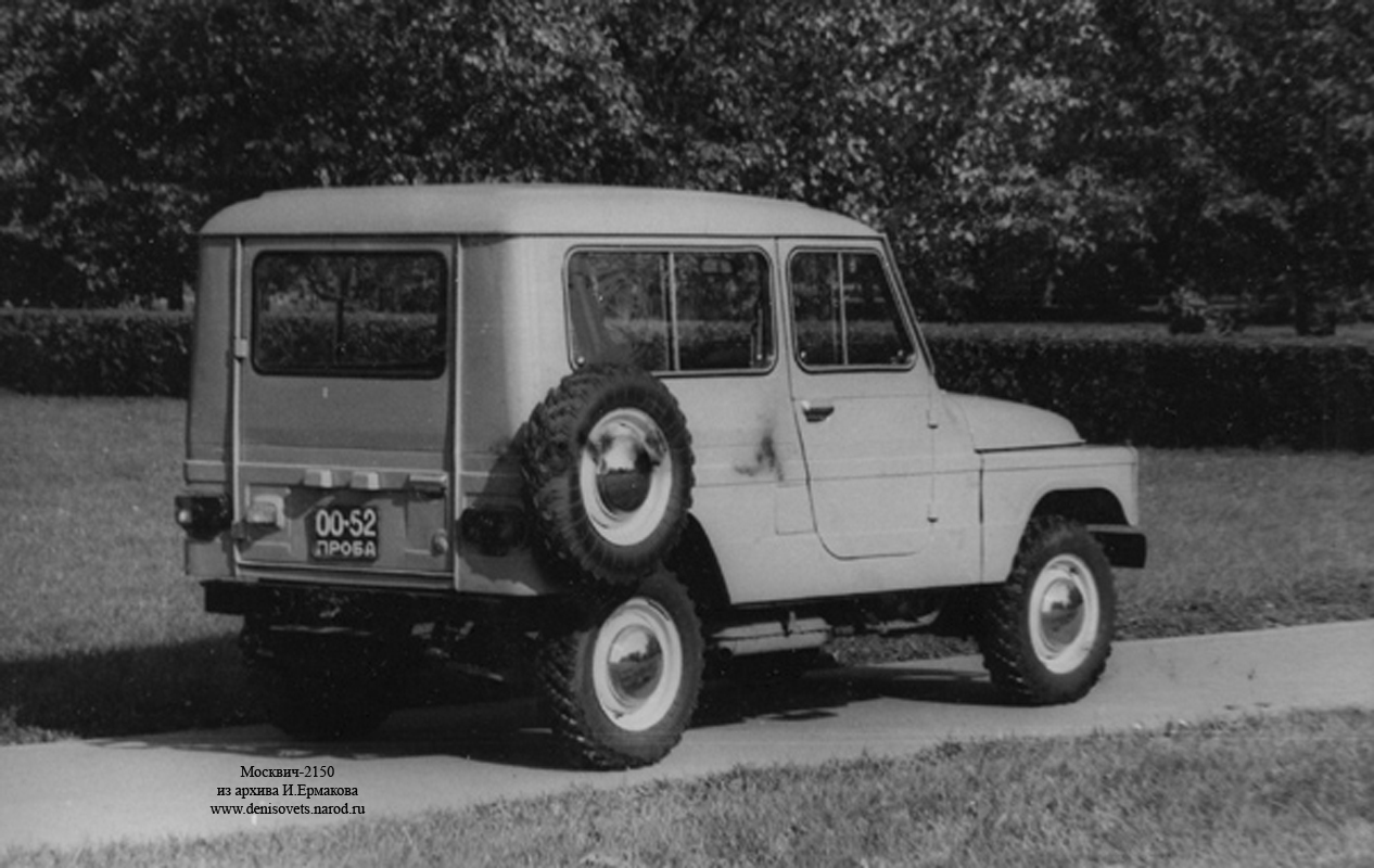 Автомодельное бюро: "Москвич-2150"