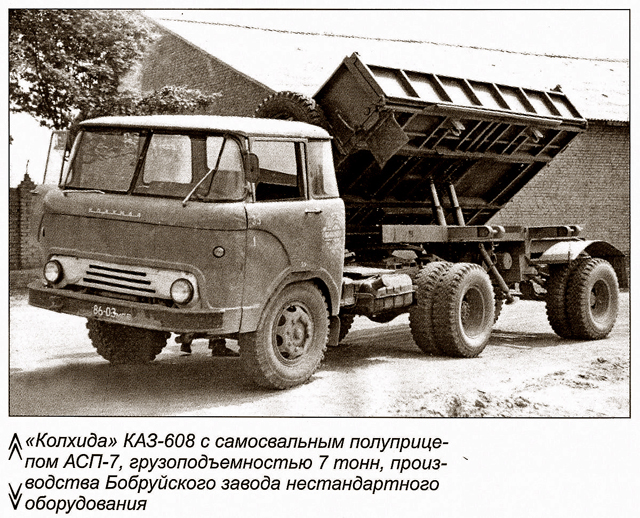 опытный седельный тягач КАЗ-608Д с опытным самосвальным рамным ...